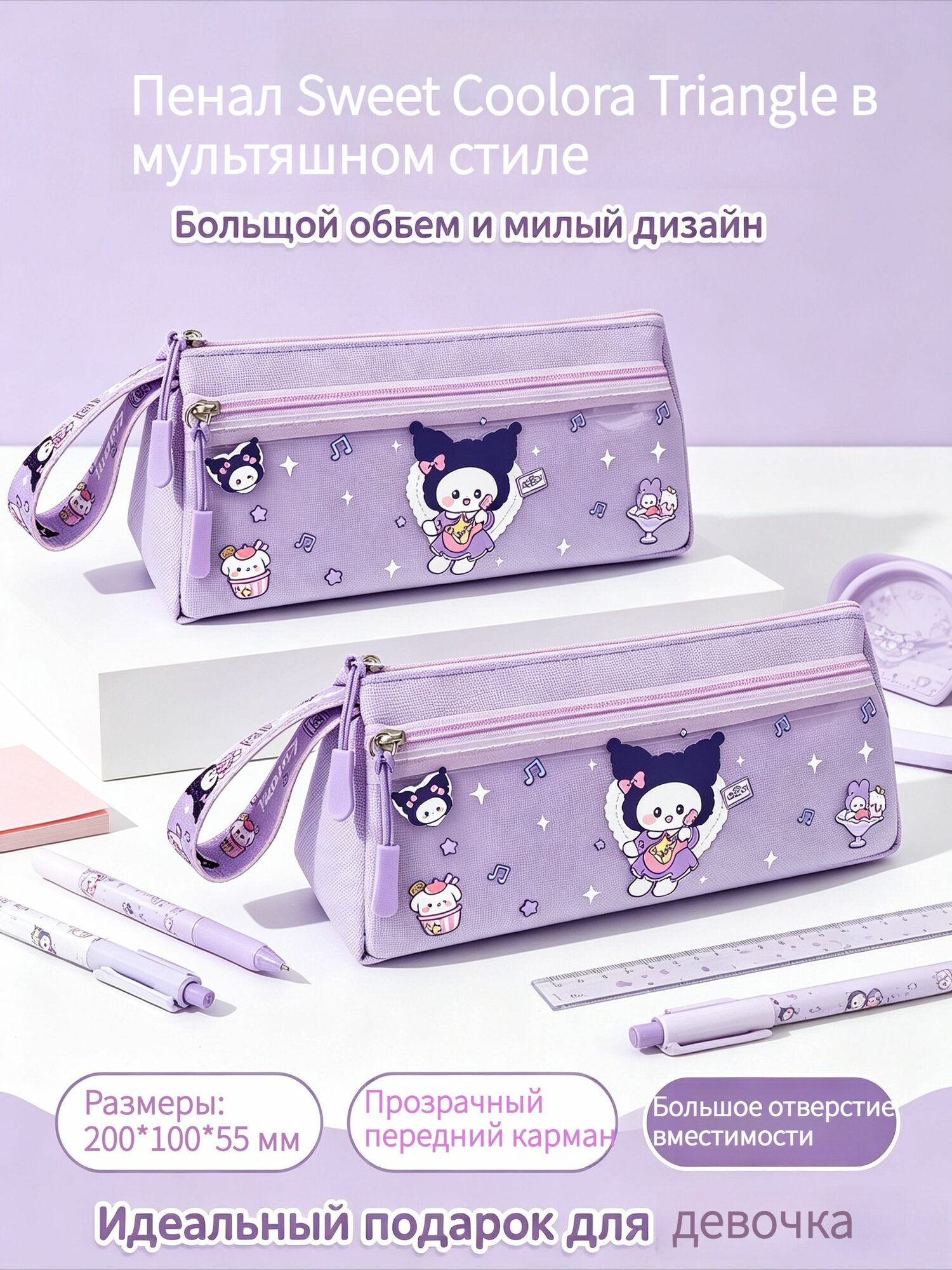 Милый школьный пенал Sweet Coolora Triangle в забавном мультяшном дизайне для школьных канцелярских принадлежностей