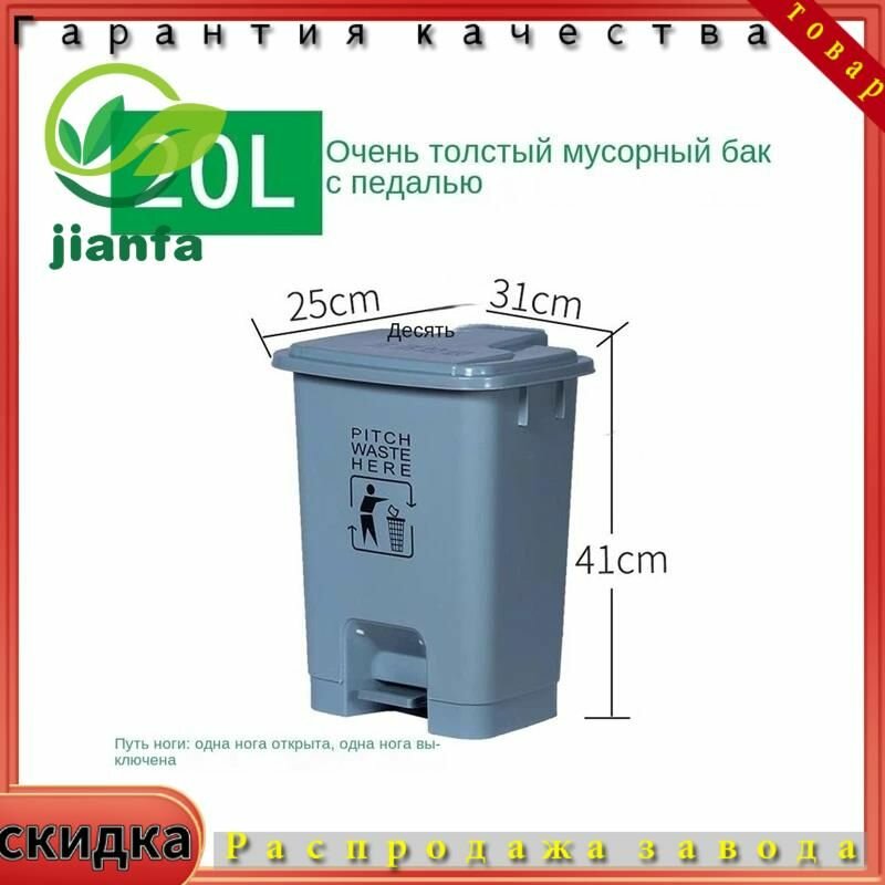 Мусорный бак, 20 л, 1 шт мусорное ведро контейнер для отходов