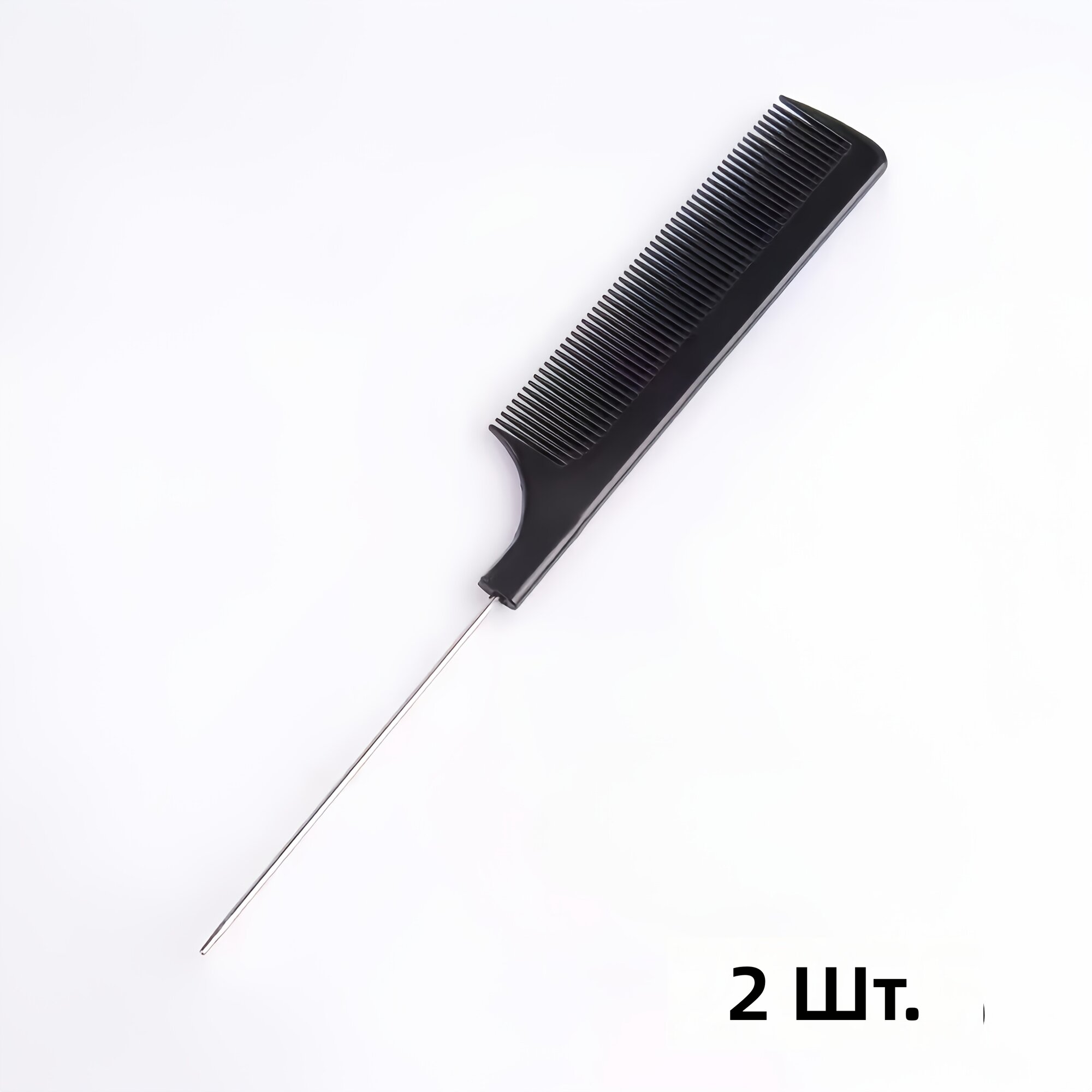 Расческа-хвостик с мелкими зубьями из нержавеющей стали, черная, 2 шт.