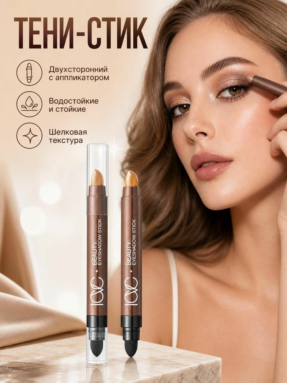 Двусторонний карандаш для теней, водостойкий и устойчивый к поту