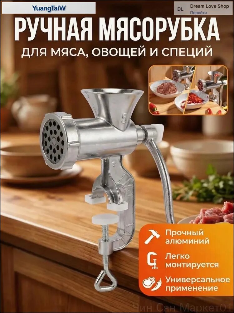 Мясорубка механическая ручная алюминиевый сплав