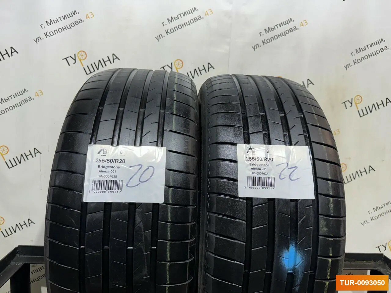 Комплект (2 шт) летних БУ шин Bridgestone Alenza 001 255/50 R20 25% износ 4124833333