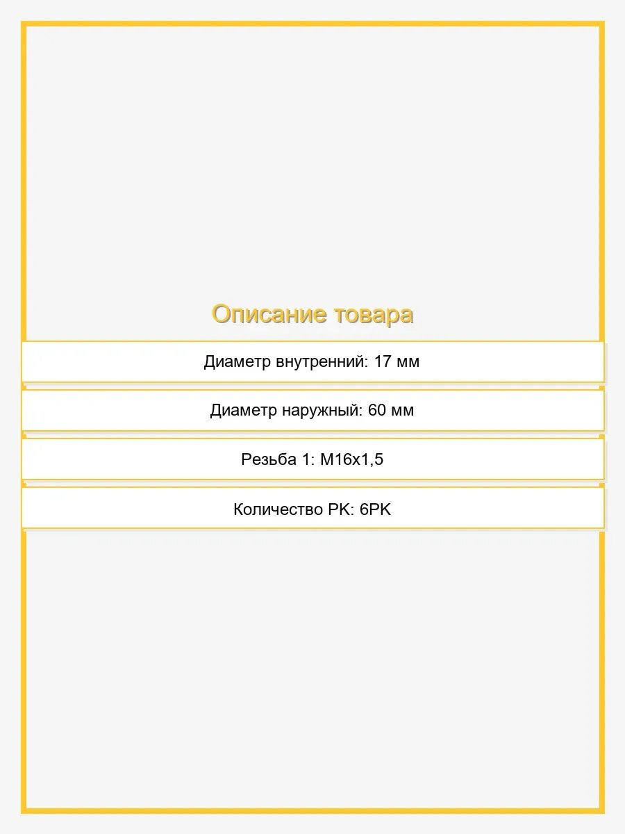 Муфта генератора — фото 1