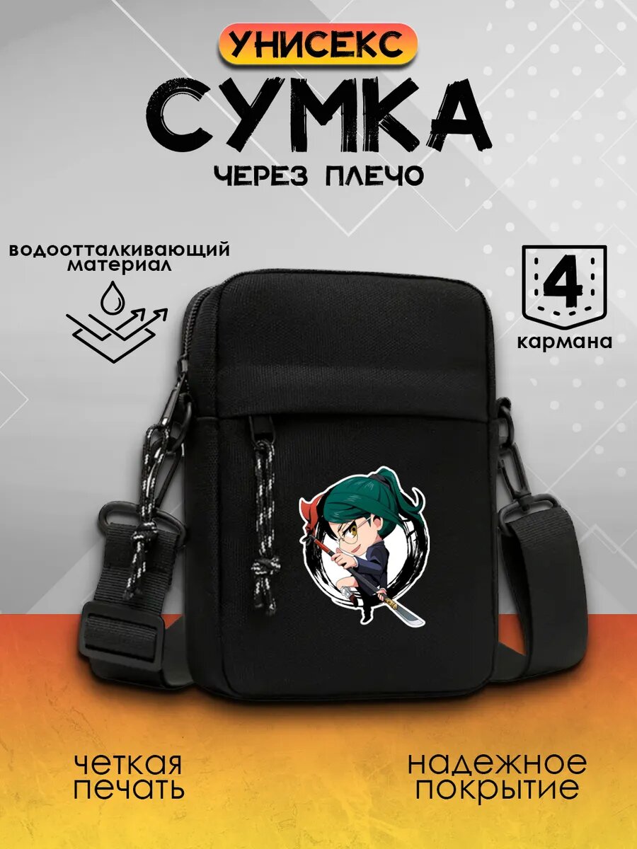Сумка барсетка