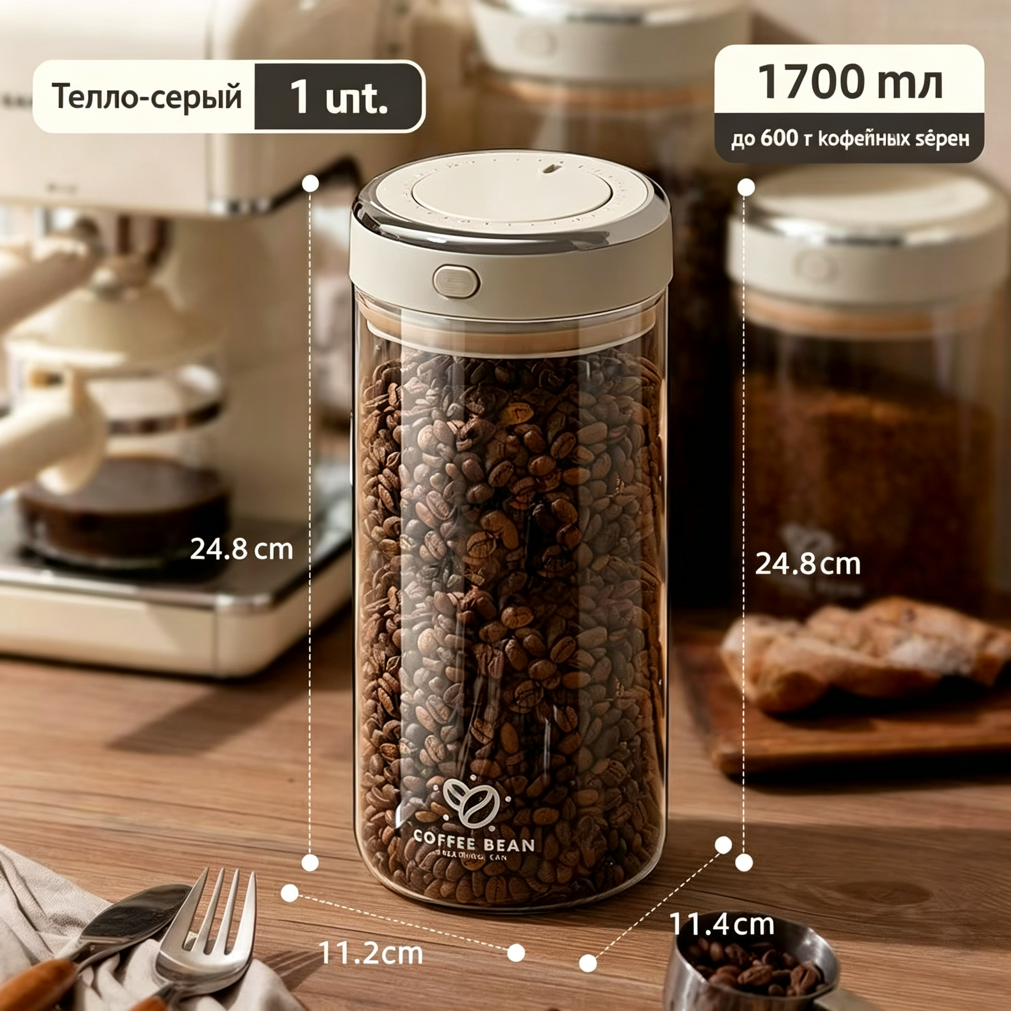 Банка для хранения кофе, стеклянная, герметичная, с вакуумной крышкой, белая 1700ML