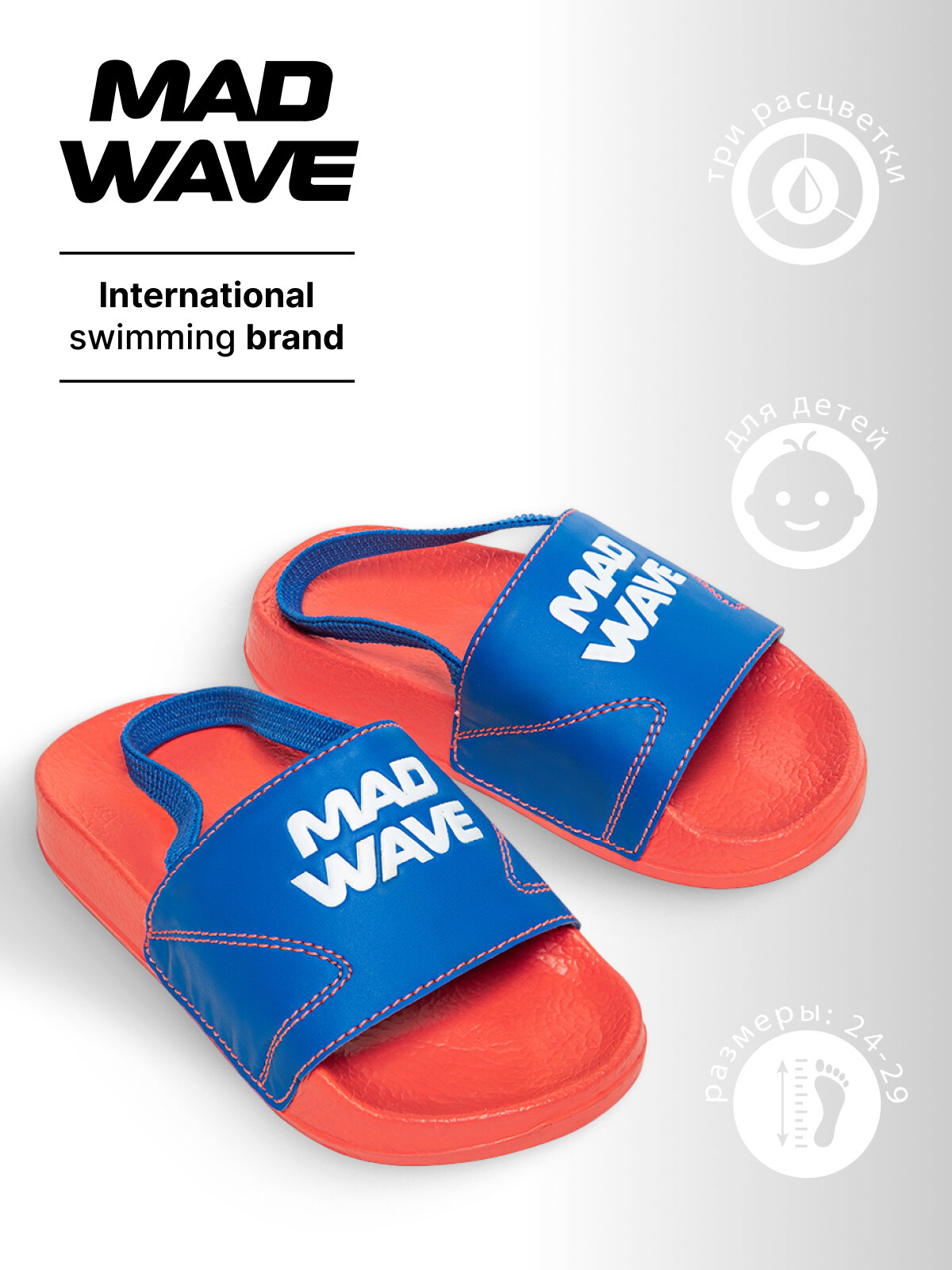 Сланцы MAD WAVE Flip-flop, размер 24, красный