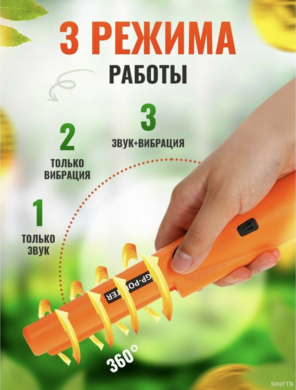 Ручной пинпоинтер металлоискатель металлодетектор GP-Pointer — фото 1
