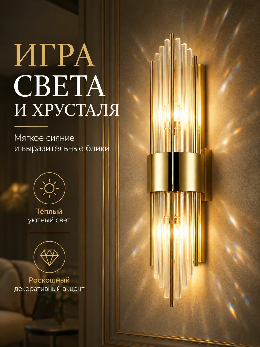 Настенный светильник, E14, 24 Вт, теплый свет, лампа для гостиной из хрусталя (Цвет товара: white\gold; Длина: 60 см)