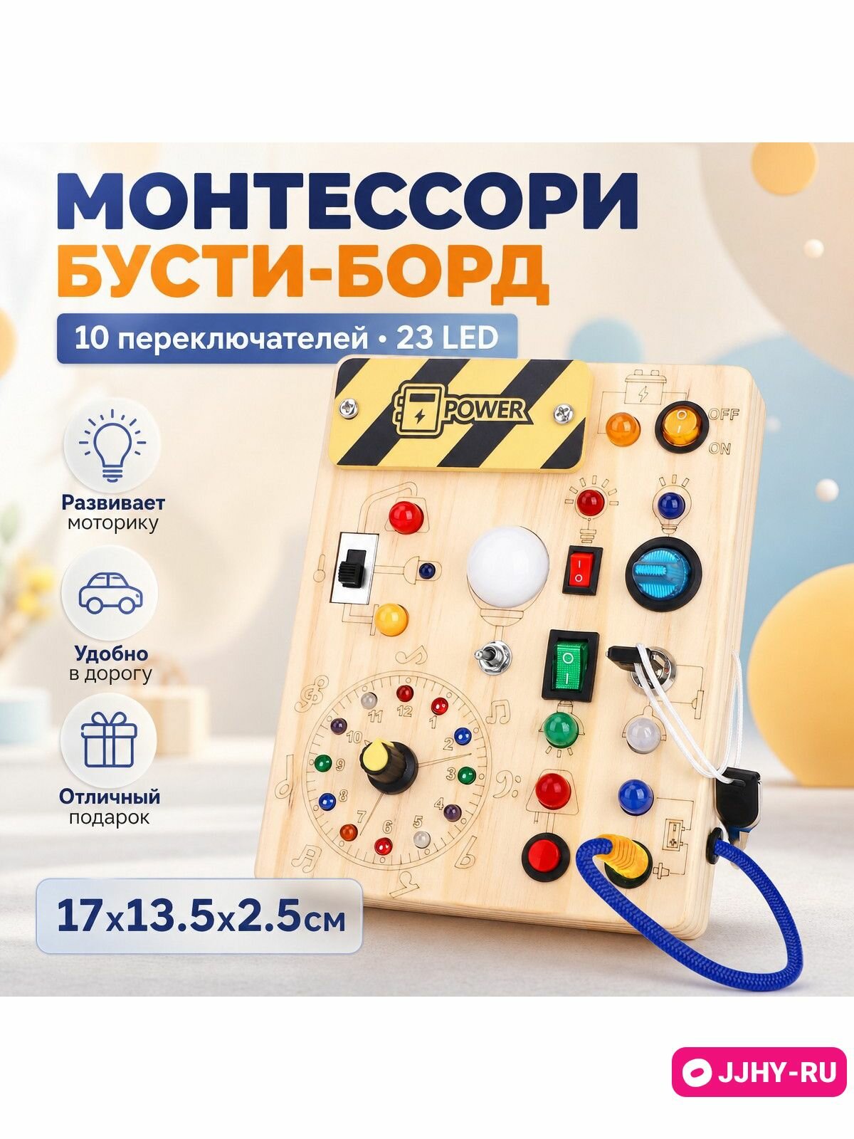 Деревянная доска для занятий по методу Монтессори со светодиодной подсветкой для детей от 1 года + (Цвет товара: yellow; Длина: 17 см; Ширина: 14 см)