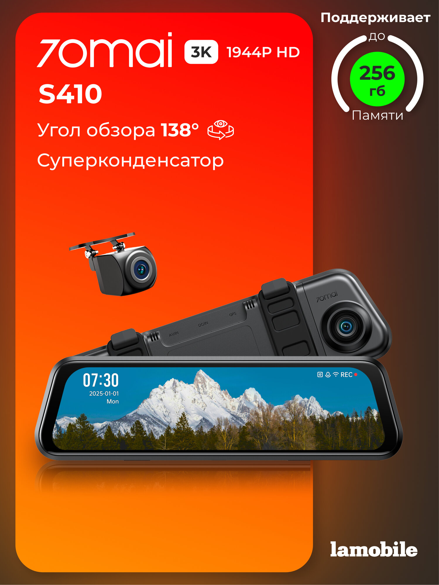 Видеорегистратор Зеркало 70mai Rearview S410 Dash Cam Set с камерой заднего вида