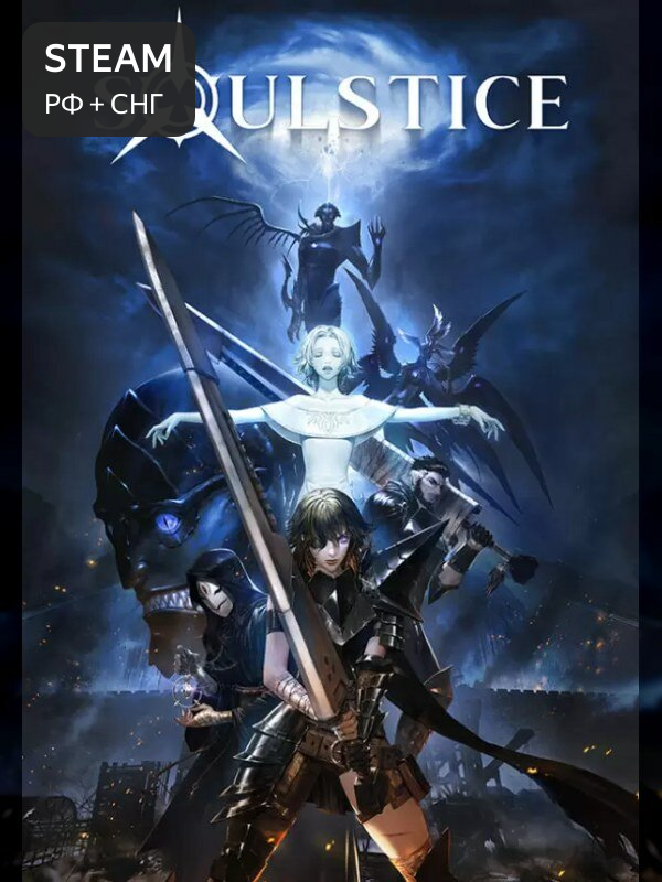 Soulstice, РФ и СНГ