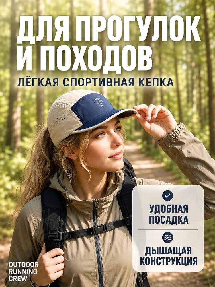 Бейсболка — фото 1