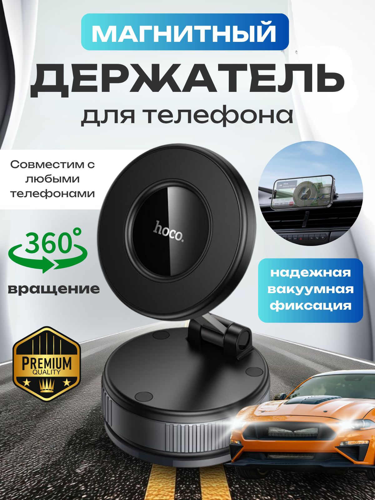 Автомобильный держатель магнитный 360 градусов / универсальный / hoco H86 Dragon manual suction cup magnetic holder(universal)