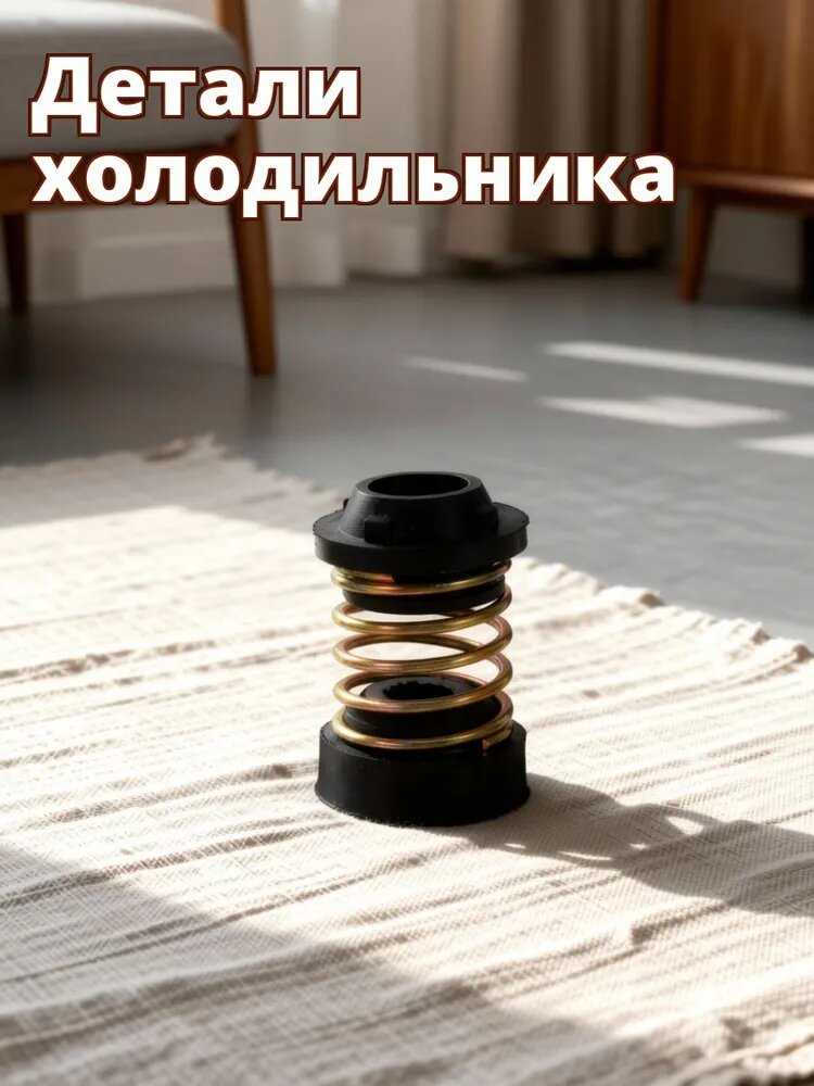 Виброопоры из резины и металла для холодильника, комплект из 4 шт для бытового использования