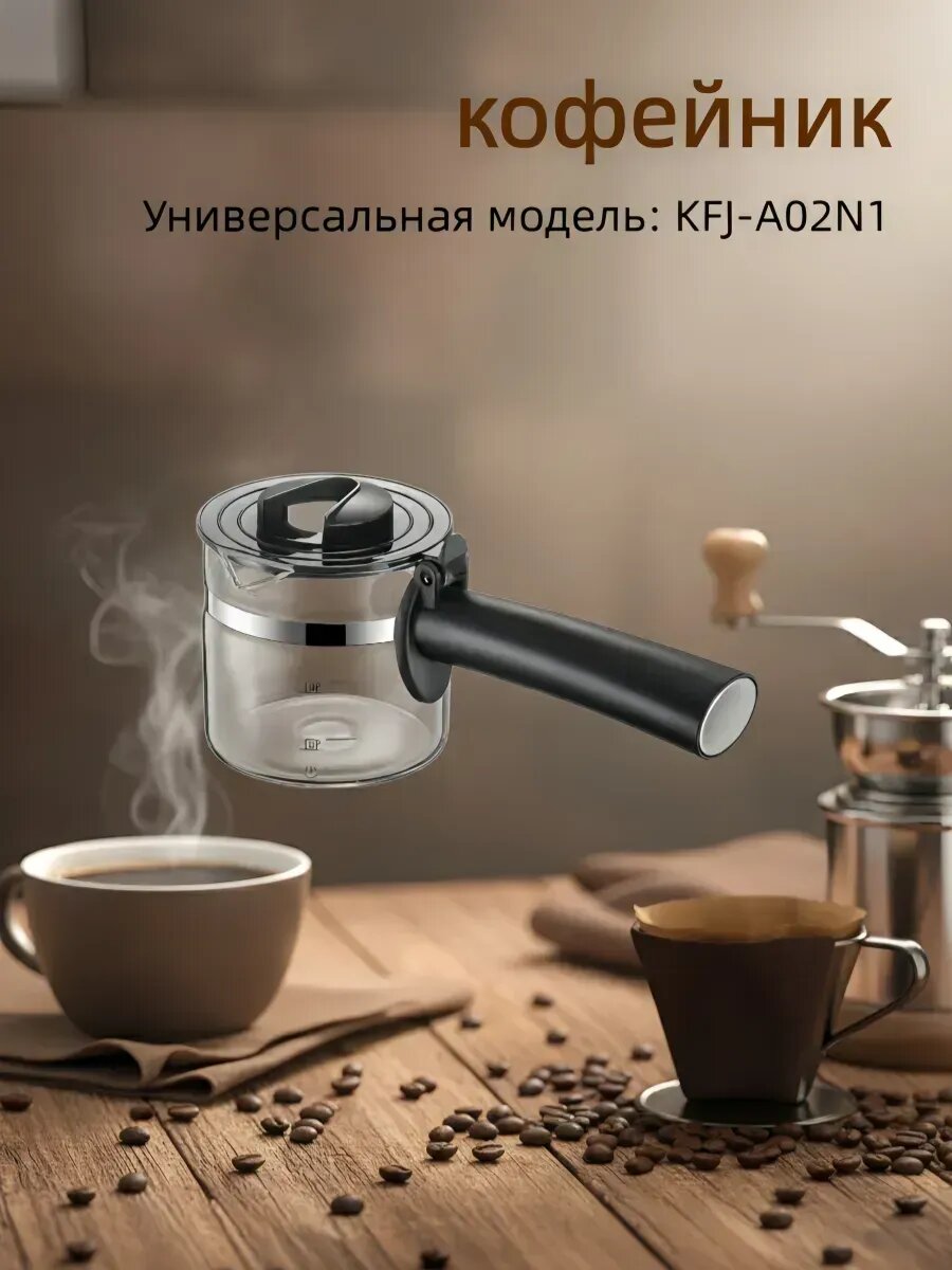 Колба Для Кофеварки — фото 1