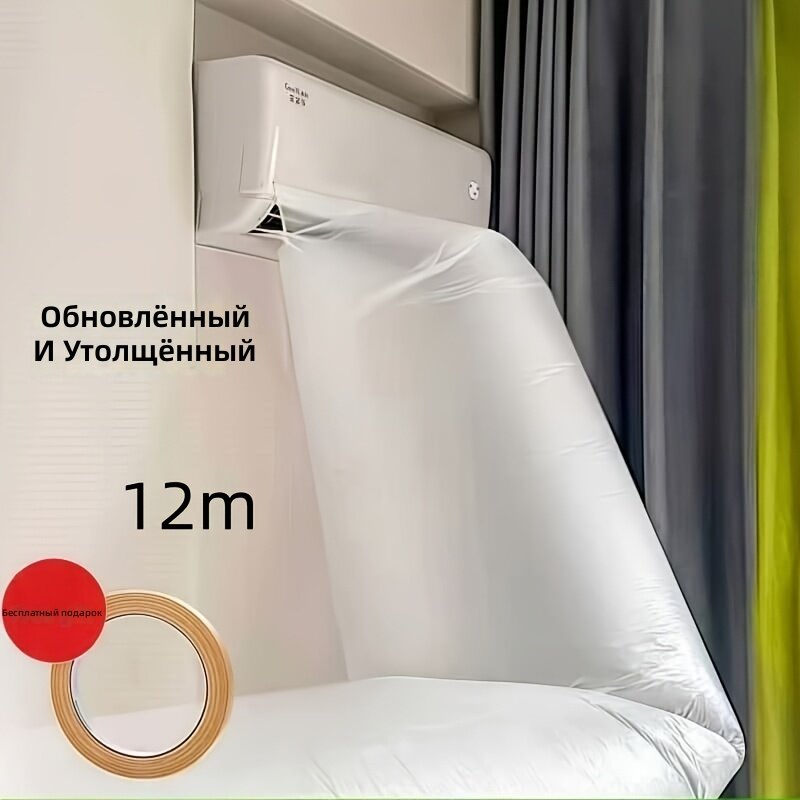 Сумка-воздуховод для перенаправления воздуха от кондиционера, утолщенная, 472,44 дюйма