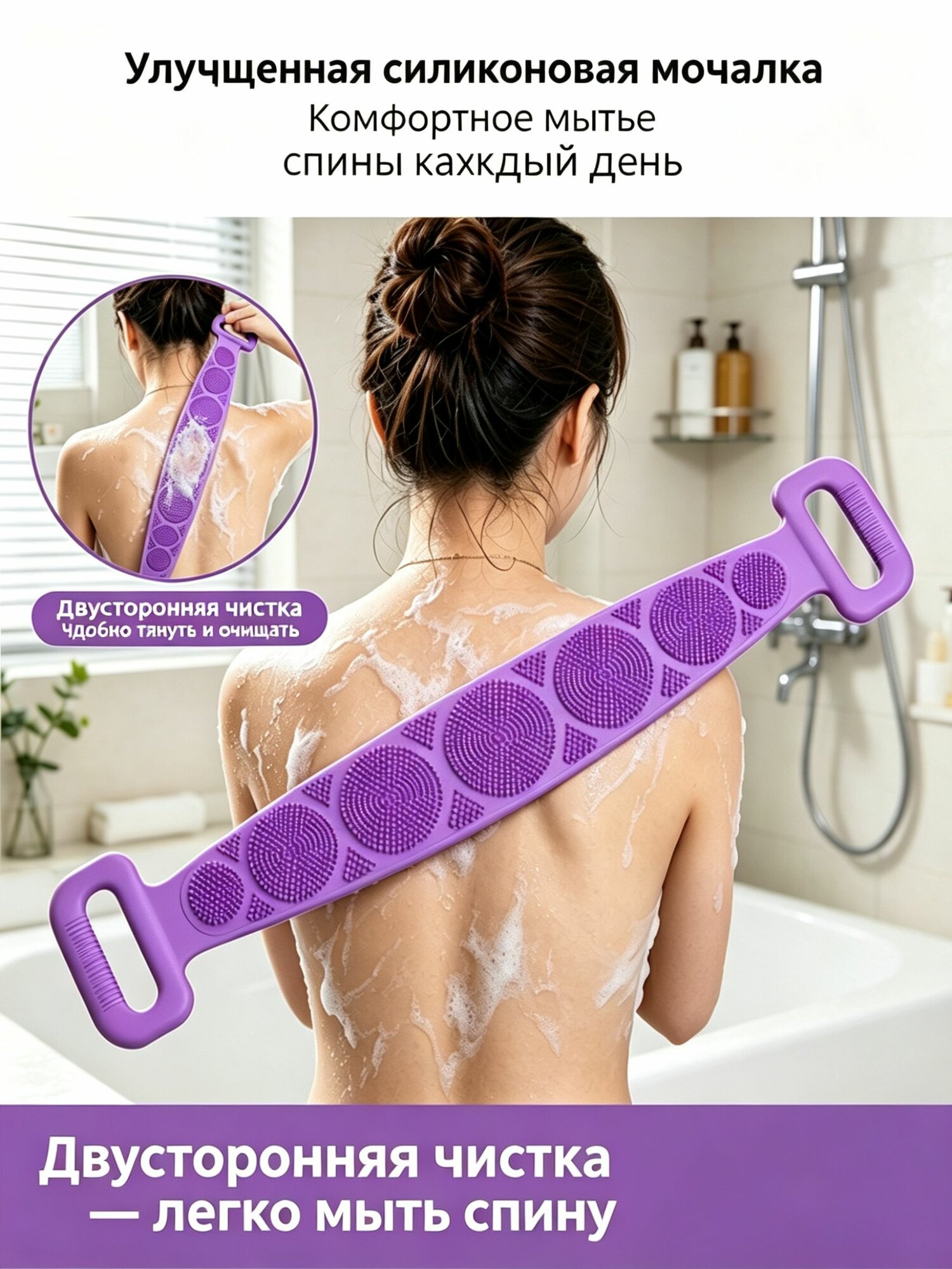 Мочалка сиреневая 64 12 1.5 см