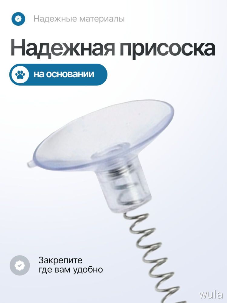 Интерактивная дразнилка для кошек с перьями