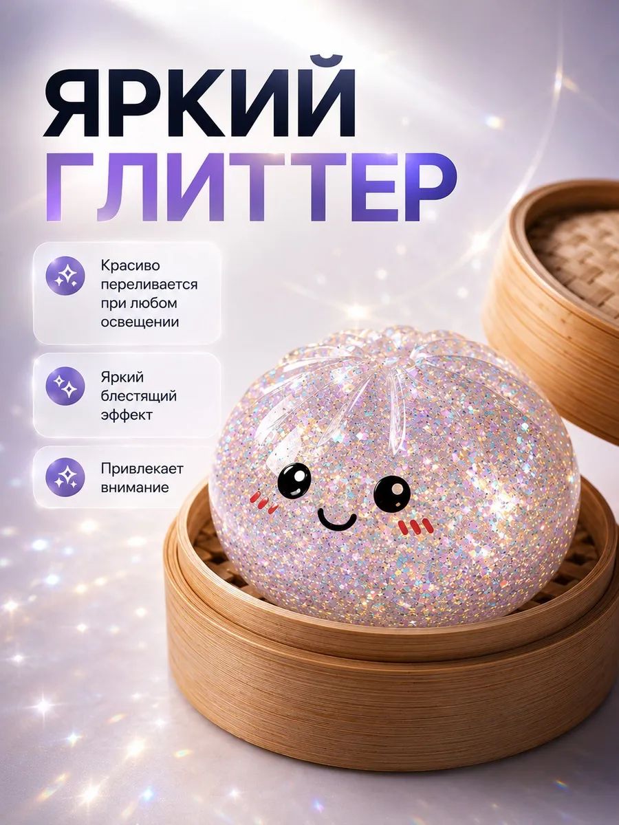 Сквиш пельмени антристресс мистер Дамплинг