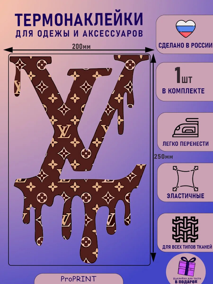 Термонаклейка на одежду надпись