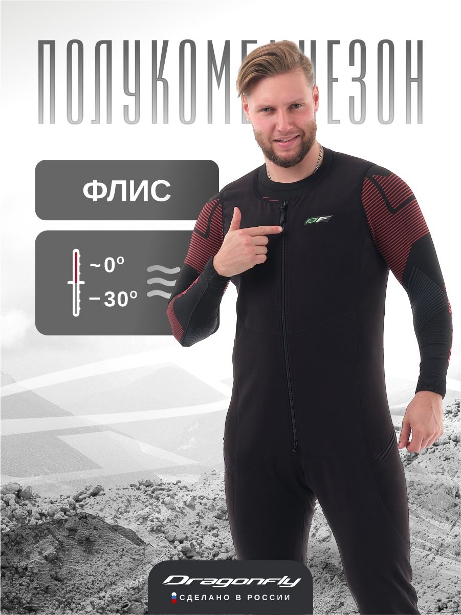 Полукомбинезон утеплённый Базовая коллекция