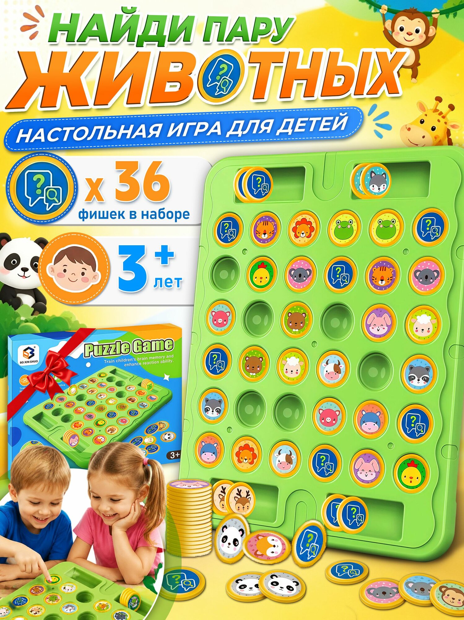 Настольные игры для детей, найди пару животных,36 шт, игрушки и подарок для мальчиков и девочек