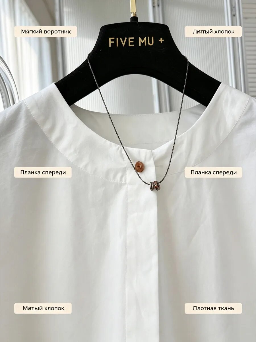 Рубашка