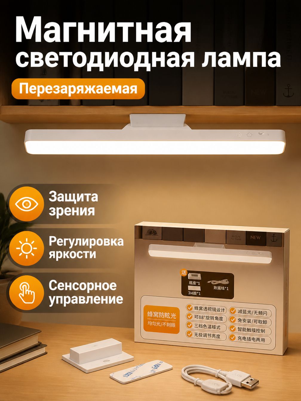 Светодиодная настольная лампа с магнитным креплением, 30 см, регулировка яркости и цветовой температуры, заряжаемая, для учебы и чтения