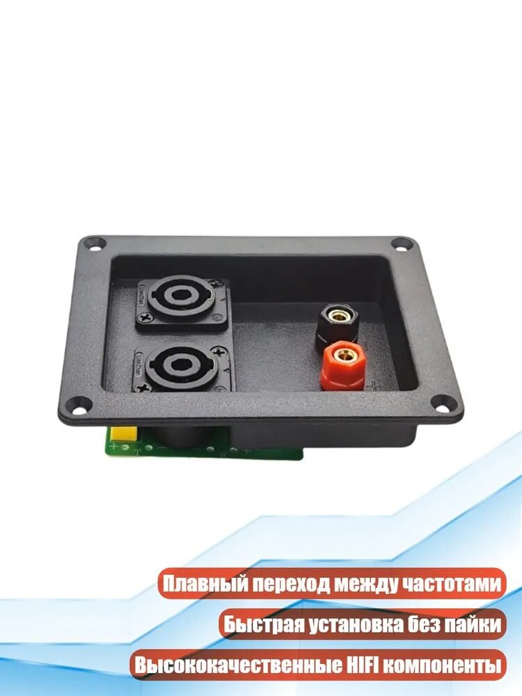 Пассивный двухполосный кроссовер KP-12, - С панелью