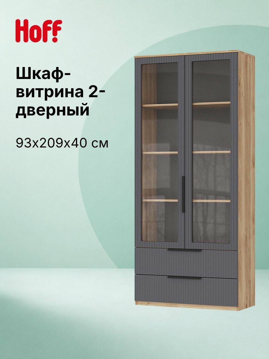 Шкаф-витрина 2-дверный с ящиками астория ИЖ.126.06.00.00.00, дуб кастелло медовый/графит софт тач