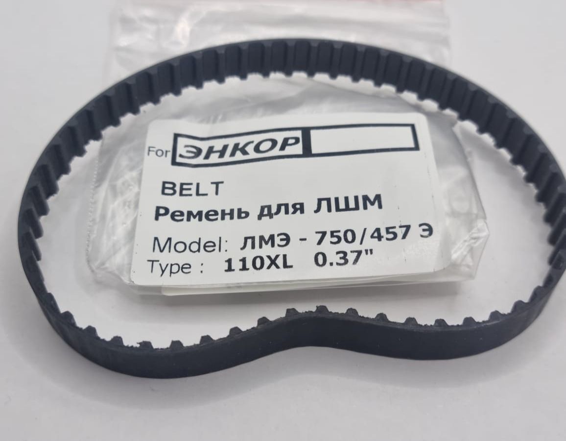 Ремень для ЛМЭ-750/457Э Энкор зубчатый приводной