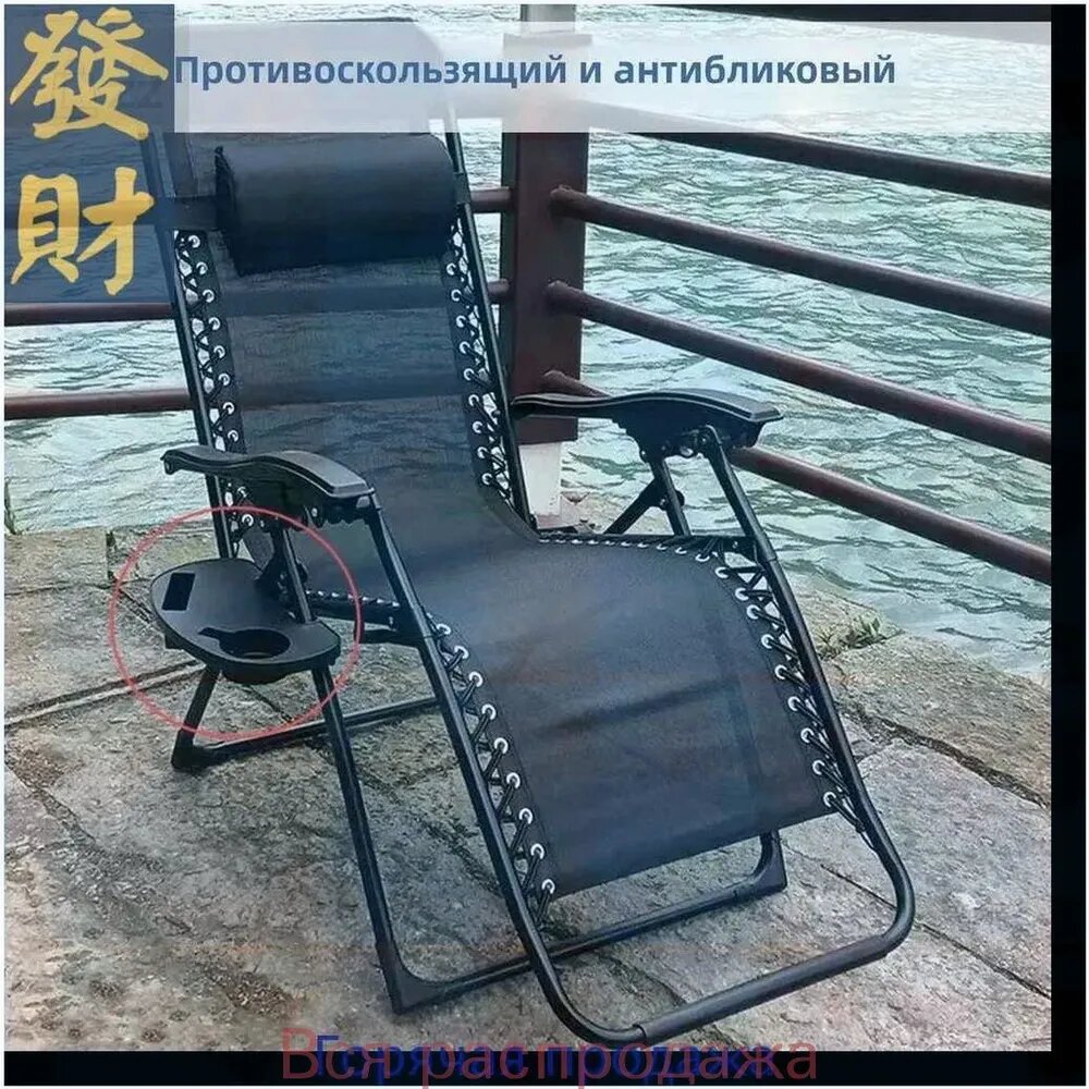 Кресло-шезлонг — фото 1