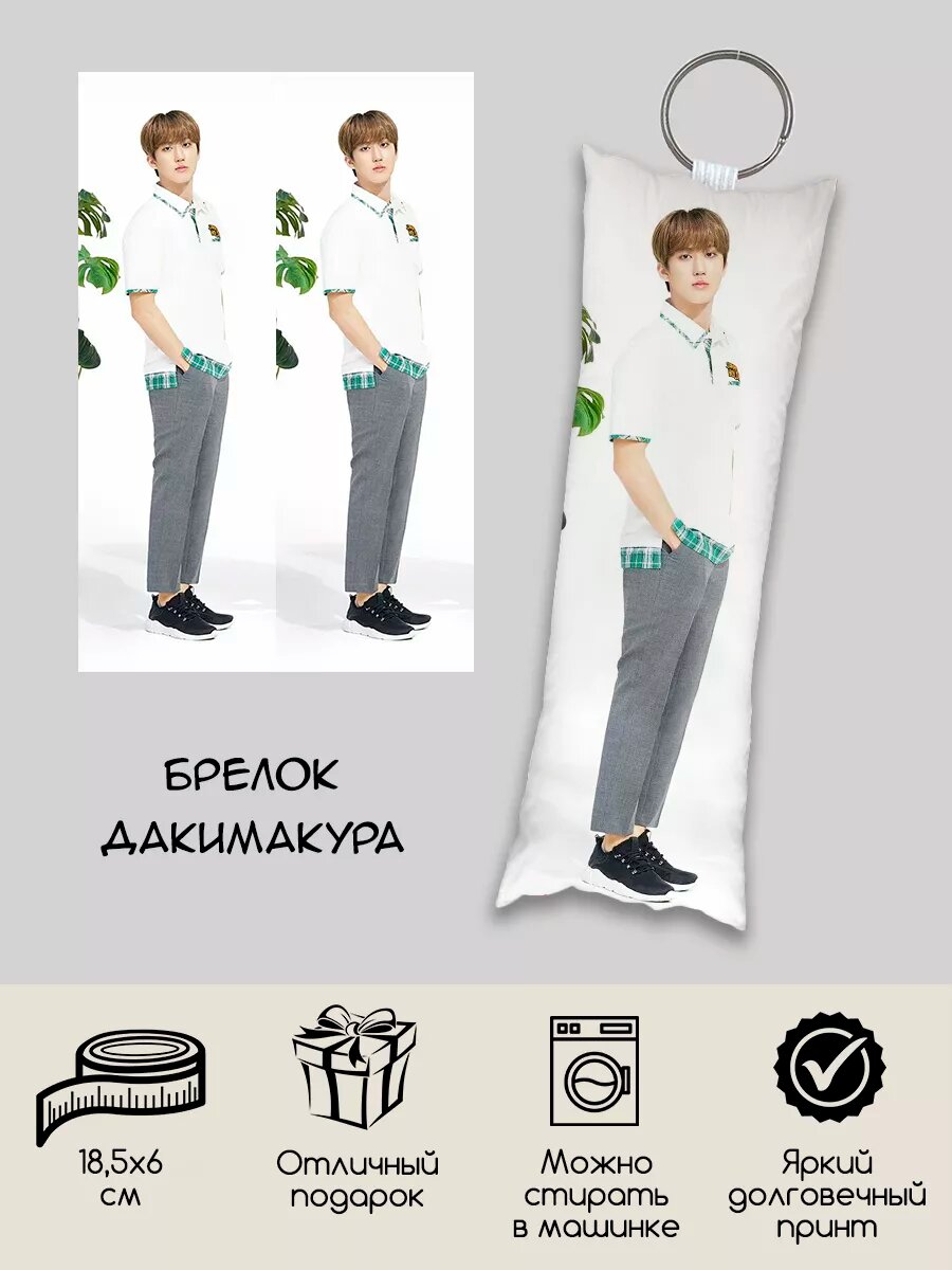 Брелок дакимакура Stray Kids