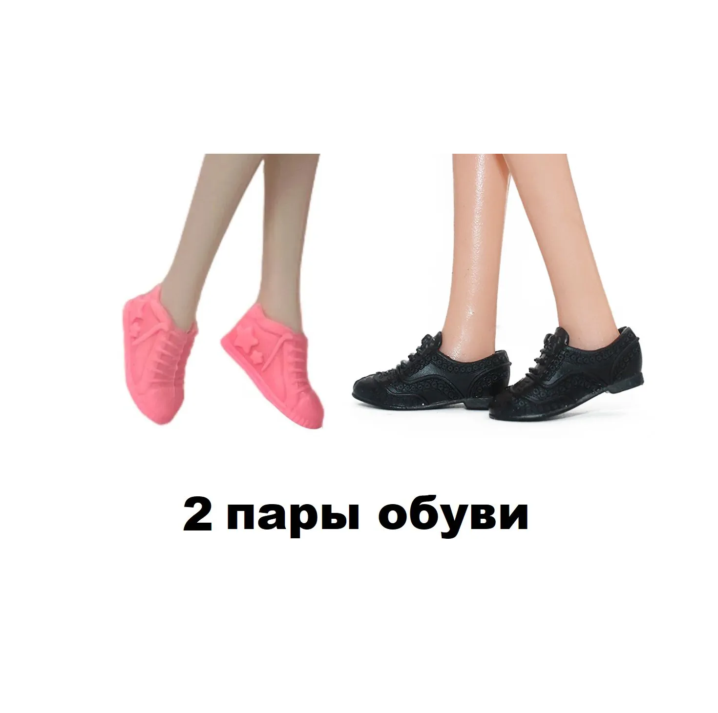 Обувь для кукол 29 см 2 пары. Обувь на плоскую стопу 2 см