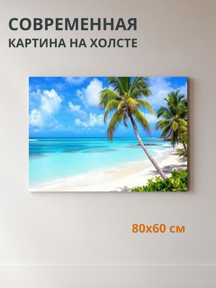 Картина на холсте Пальмы на берегу моря 80x60 см