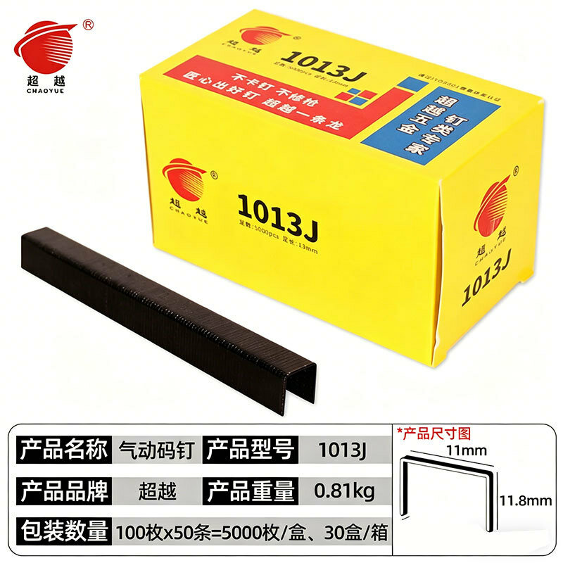 Premium Black 1013J Пневматические скобы для степлера 5000 шт в коробке для столярных