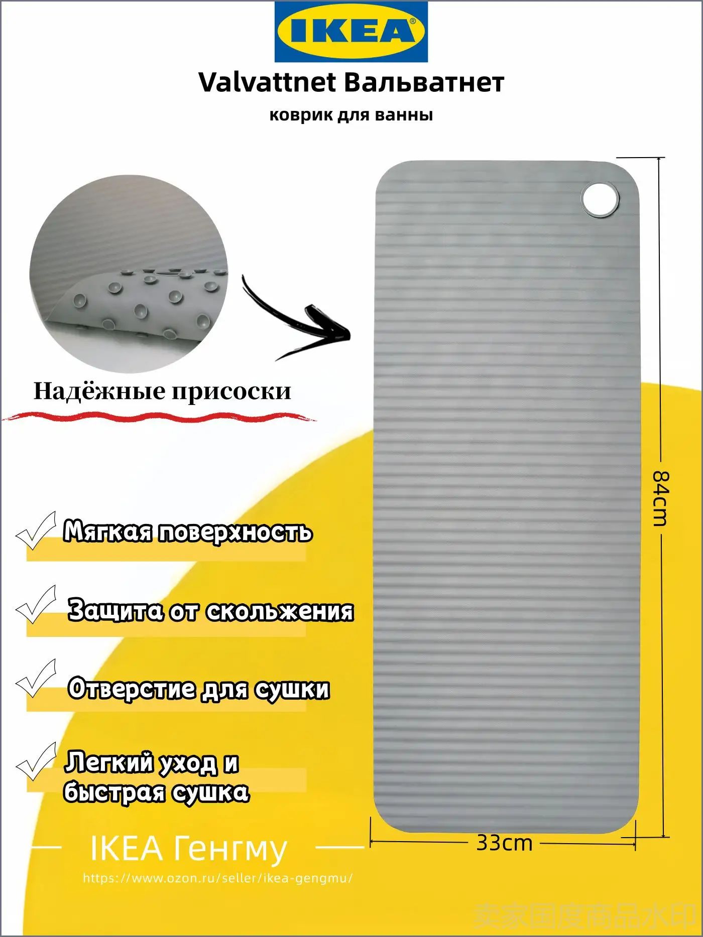 Клапанная сеть Нескользящий коврик для ванны, серый, 33х84 см