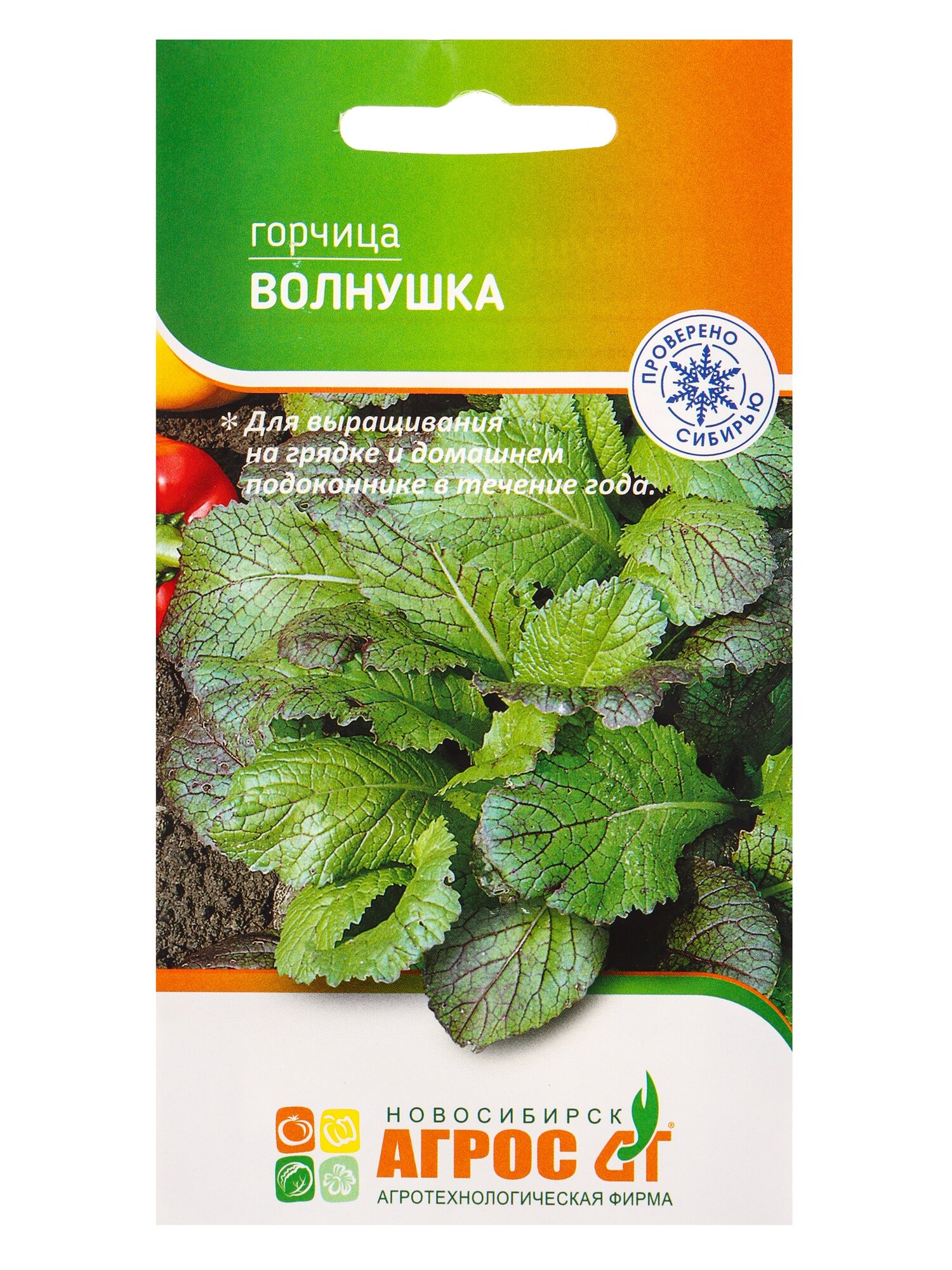 Горчица «Волнушка», семена, 0.2 г, «Агрос»