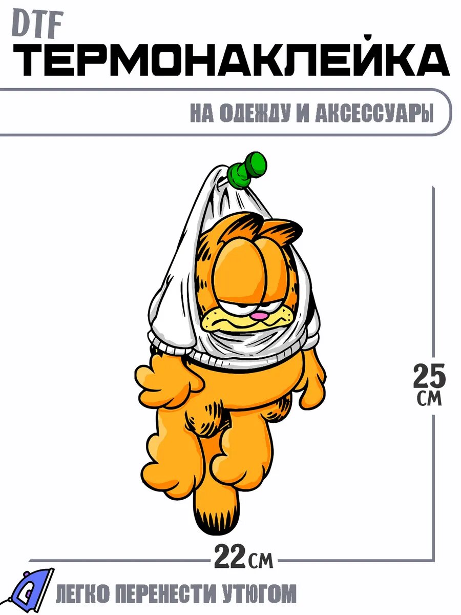 Термонаклейка кот гарфилд