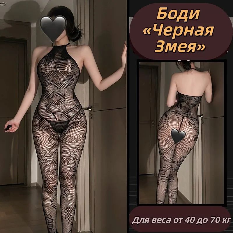 Черное эротическое боди универсального размера, сексуальный наряд для интимных моментов