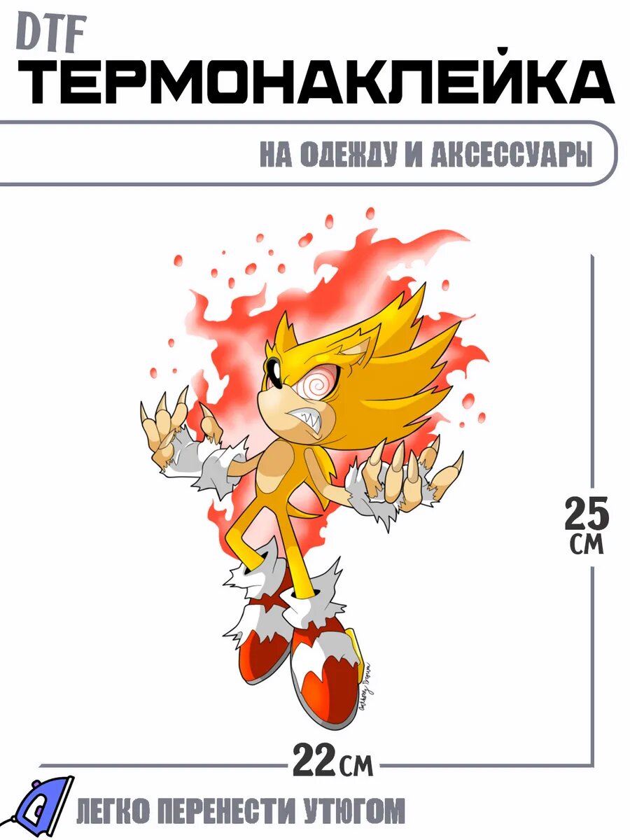 Термонаклейка sonic демонический еж соник