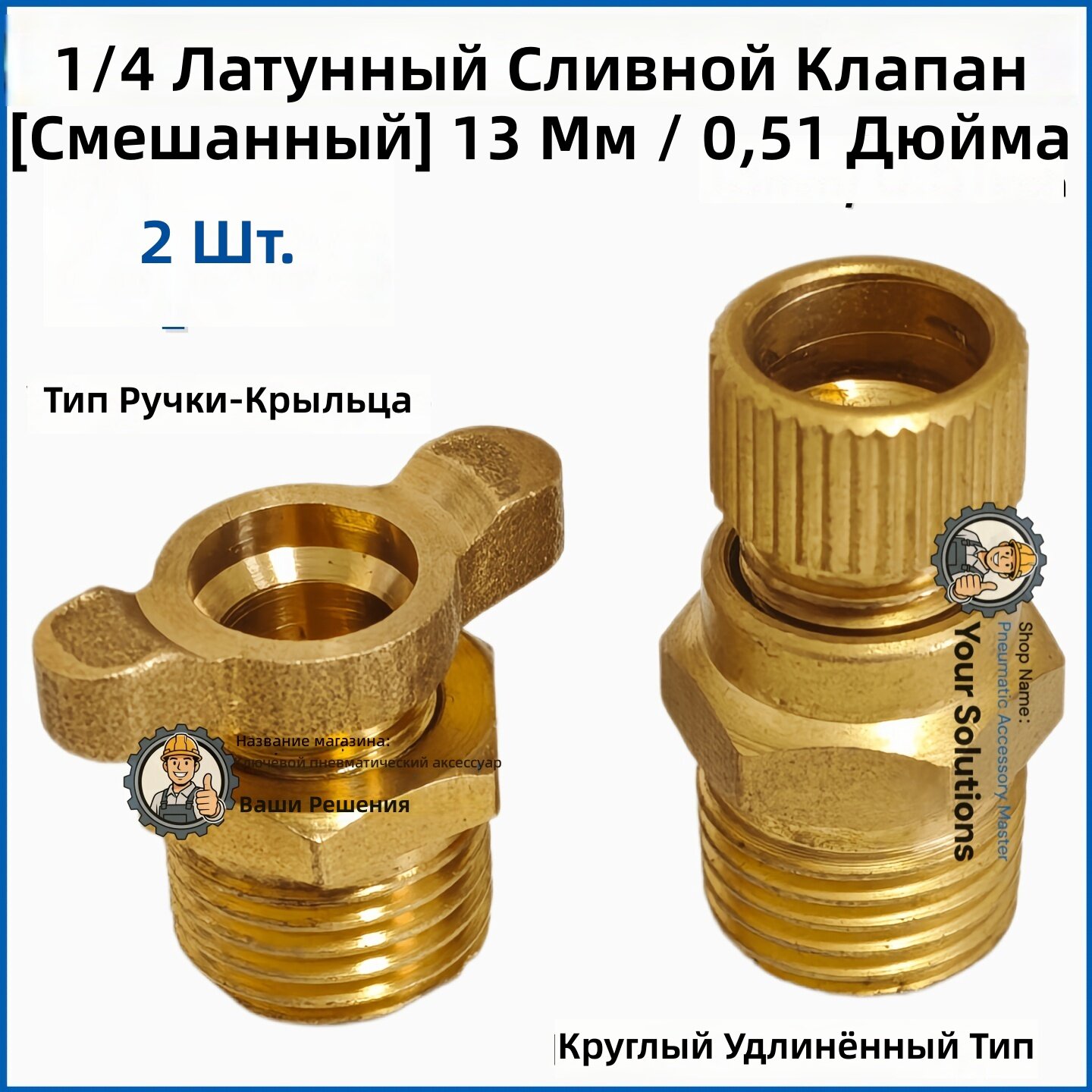 Заглушка для труб с дренажным клапаном, 2 шт, модель Mixed Valve Kit, для воздушных и водяных насосов, для ванной, туалета, двора и сада, антикоррозийная