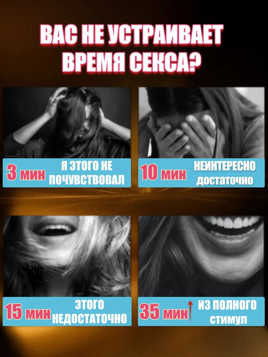 Пролонгатор, 30 мл — фото 1