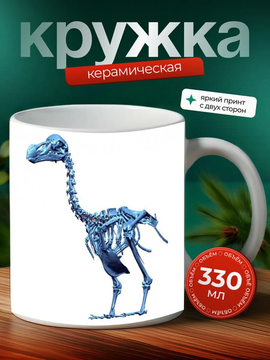 Кружка Додо птица 20,