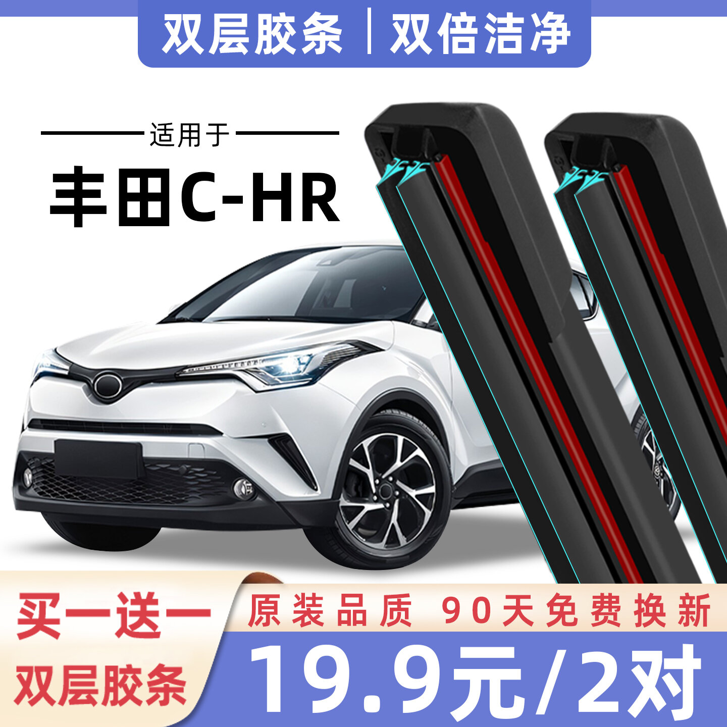 Оригинальные стеклоочистители для Toyota C-HR 2000-2023, передние и задние, с двойной резиновой лентой, комплект 2 пар