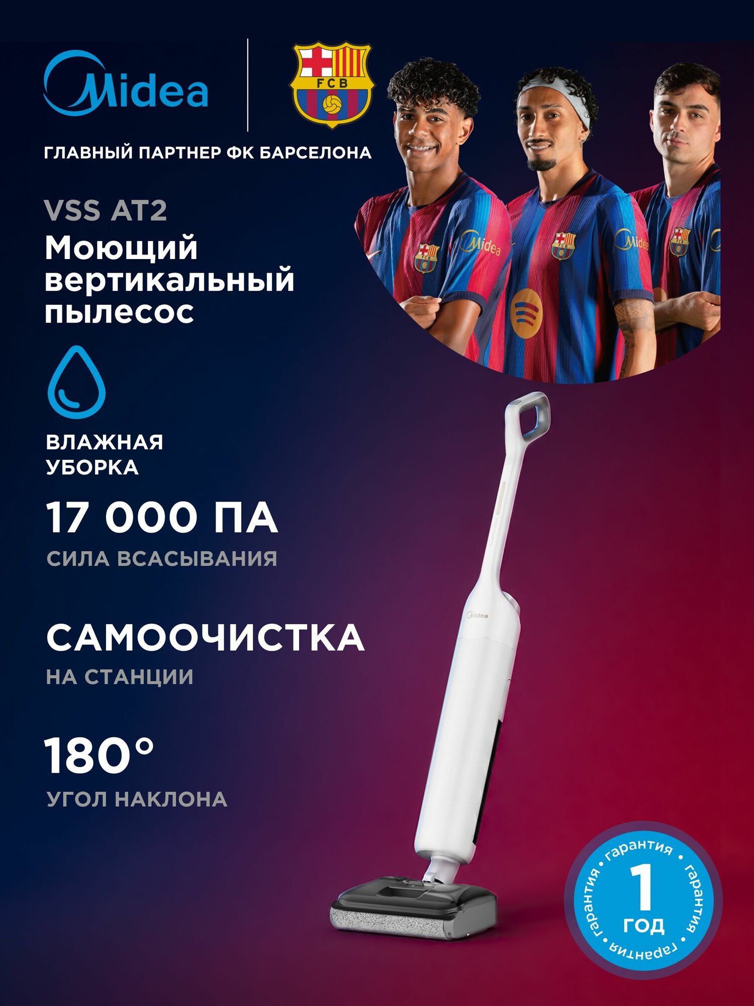 Моющий вертикальный беспроводной пылесос Midea VSS AT2, 17 000 Па, самоочистка и сушка, BLDC-мотор, 2 режима, 180 градусов