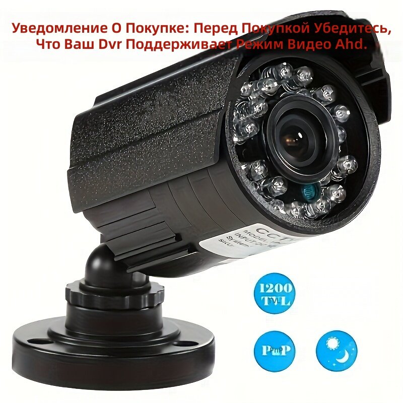 Камера видеонаблюдения AHD пулевидная 1080P, объектив 3.6 мм, стандарт PAL, ИК-подсветка, разъем BNC, питание DC 12 В, металлический корпус