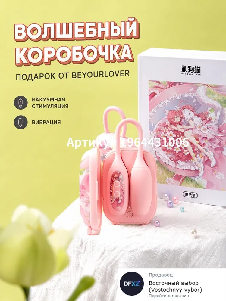 Виброяйцо, цвет: розовый, 24.4 см