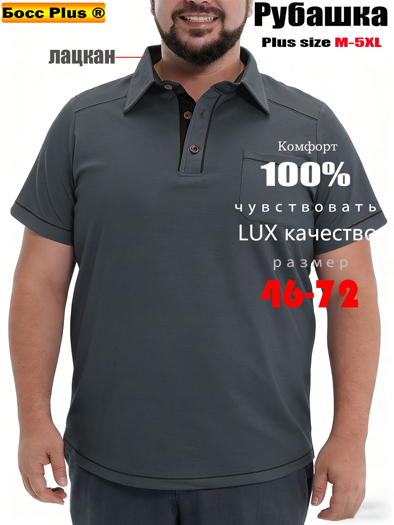 Поло