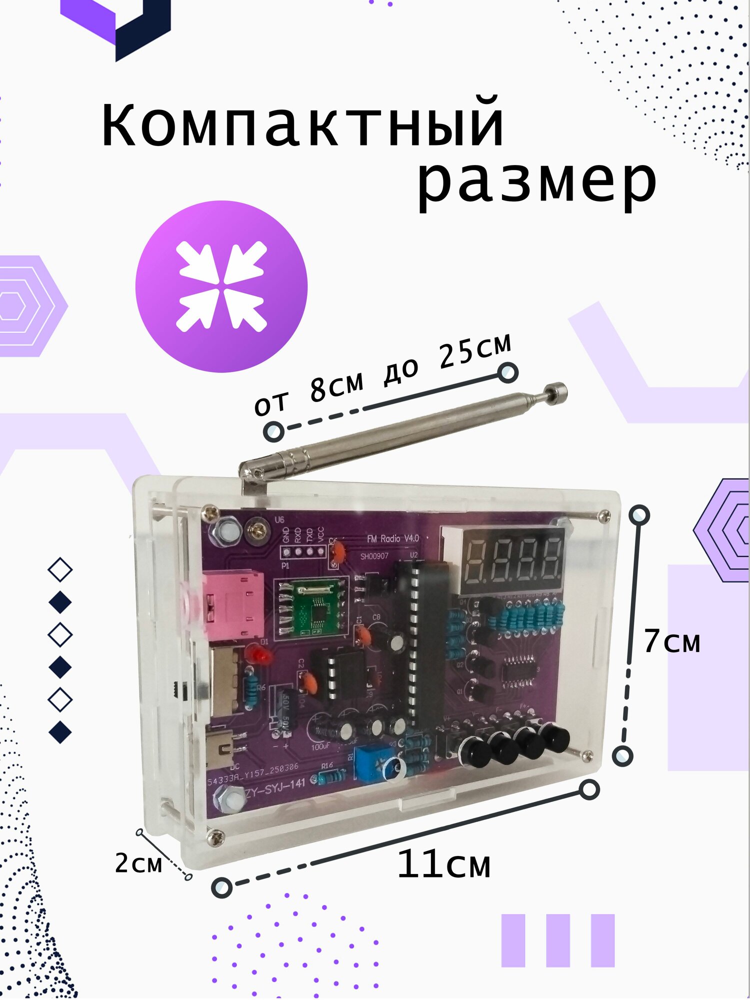 Набор для пайки - Радио